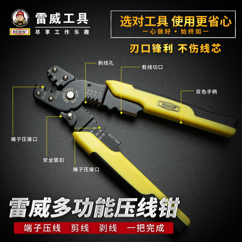 [USD 12.74] Leiwei wire stripper end wire fitting electron fitter cable ...