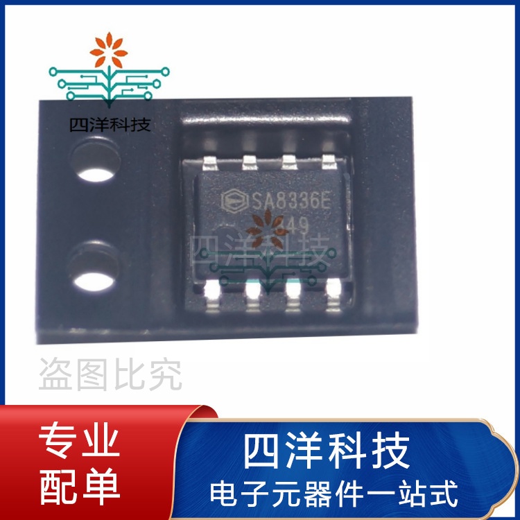 原装正品SA8336E ESOP8/DIP8 16V/14A 单通道 中压直流马达驱动IC
