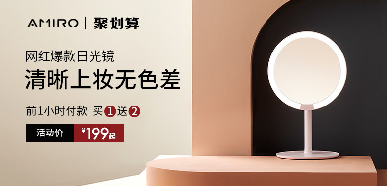 AMIRO化妆镜O系列奢金智能日光镜网红美妆台式桌面led带灯镜子-tmall.com天猫-花瓣网