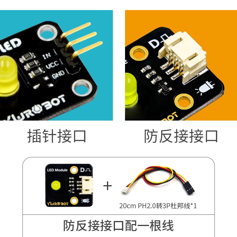 创意DIY必备！YwRobot 5mm LED发光模块如何点亮你的小世界？-Arduino-淘宝好物网