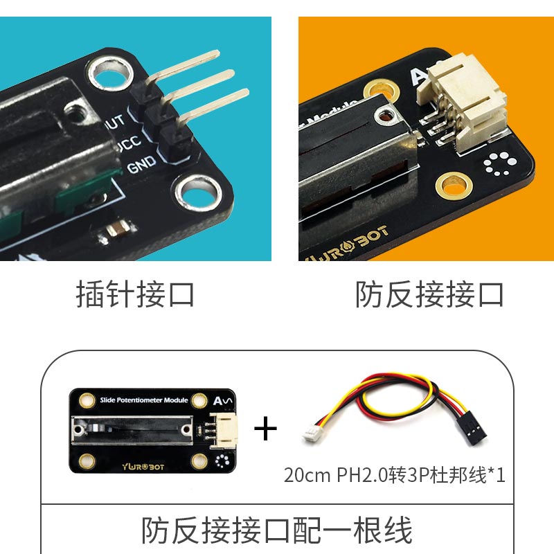 Arduino玩家必看！YwRobot滑动电位器模块真香吗？-Arduino-淘宝好物网