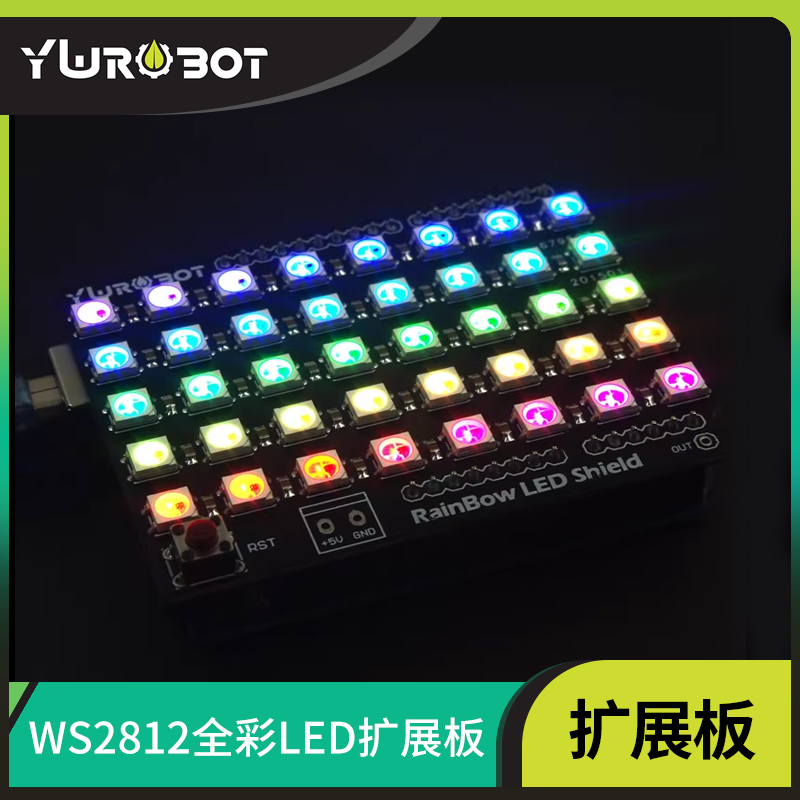 玩转光影艺术，YwRobot WS2812 Shield如何点亮你的创意世界？-Arduino-淘宝好物网