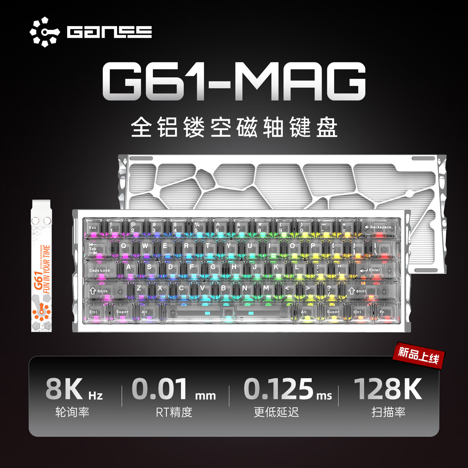 GANSS G61-MAG HE镂空高斯磁轴键盘游戏电竞专用全铝无畏契约评价 - 淘宝网