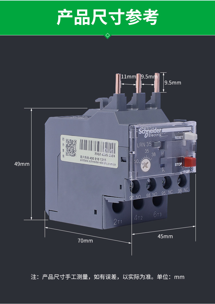 三极热过载继电器LRN10N LRE升级 配LC1N交流接触器0.1-38A-阿里巴巴