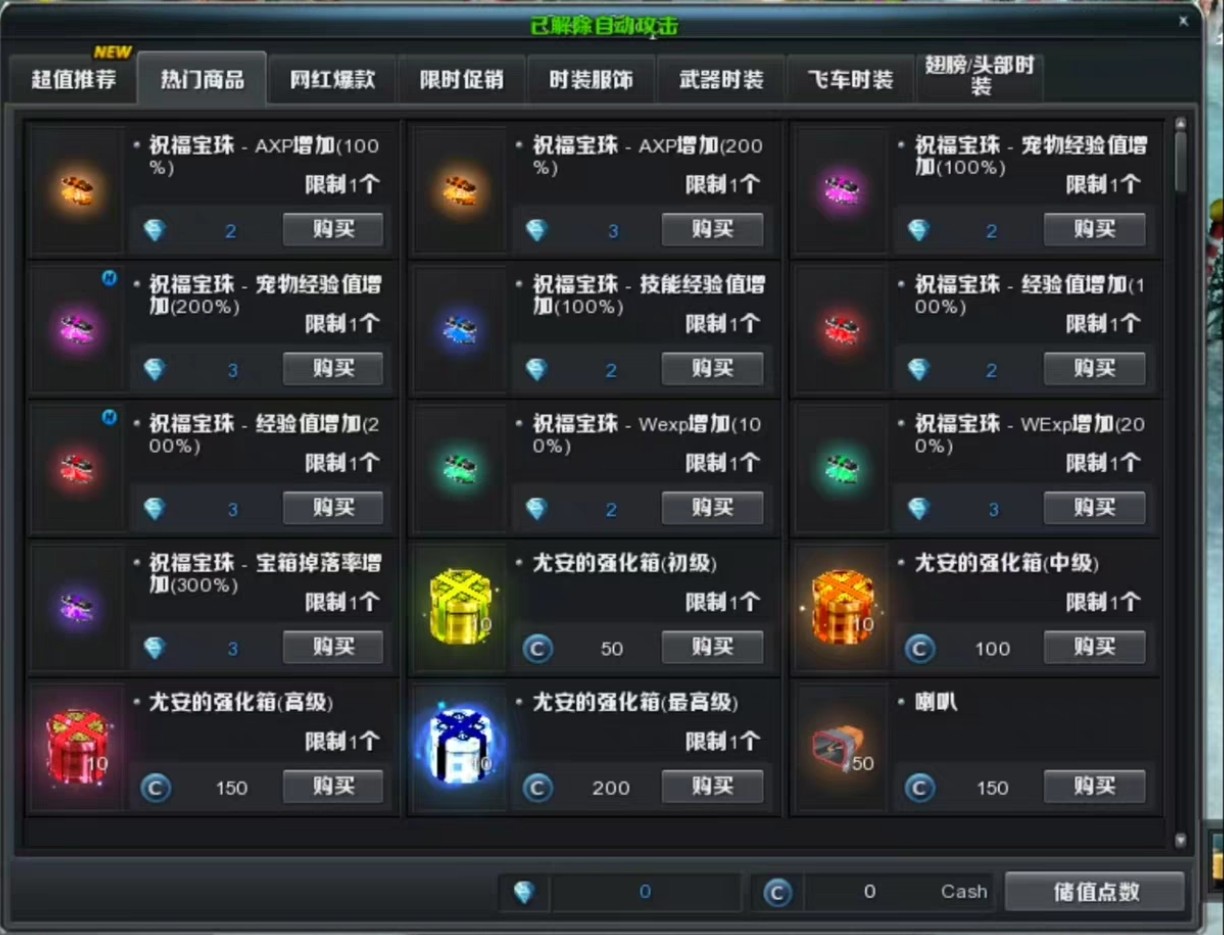 CABAL惊天动地EP35中文版如何安装？9职业一键端GM工具有哪些使用技巧？_游戏推荐_淘宝游戏网