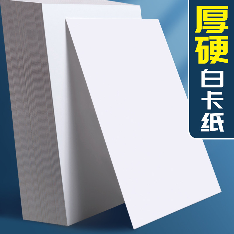 [USD 7.70] a3 Dutch white card paper handmade white card paper hard ...