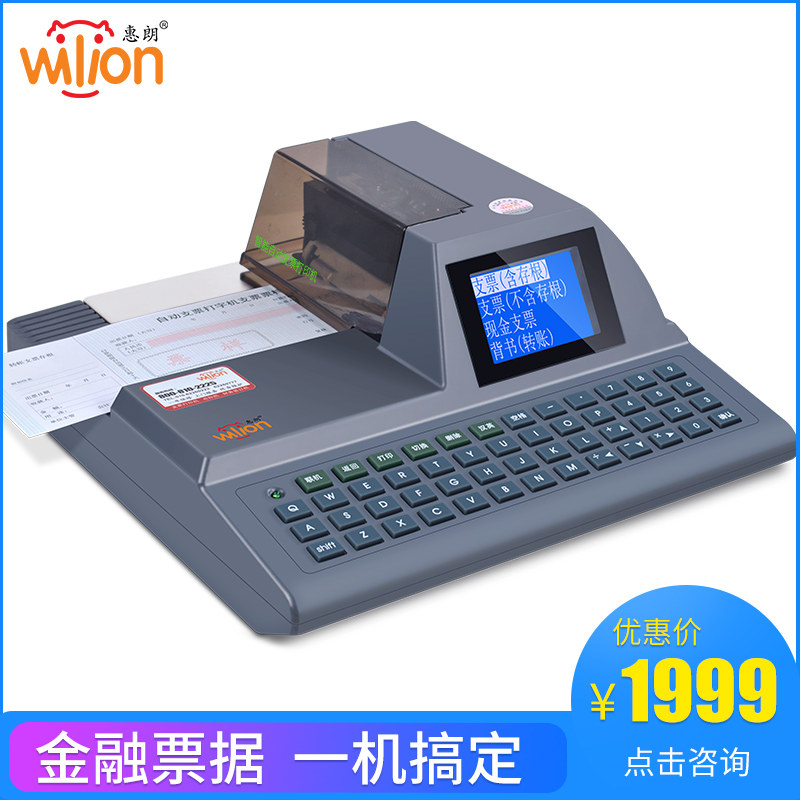 [USD 521.53] Genuine Huilang 2010C check printer check machine ...