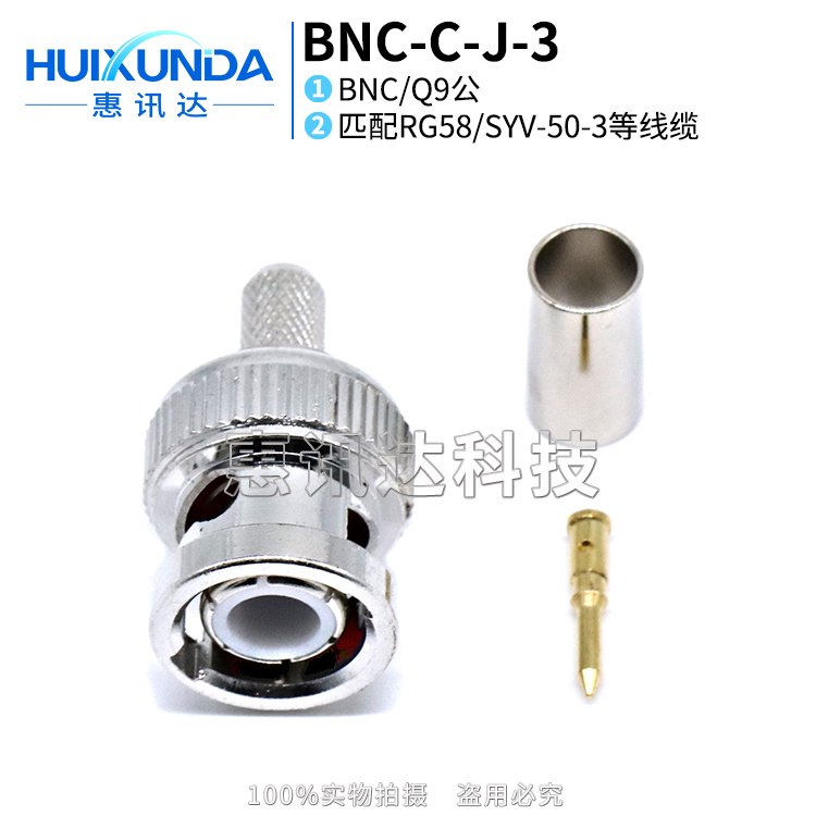 BNC-C-J5 BNC公头压接50-3电缆 BNC-J-3卡口头Q9 射频连接器-阿里巴巴
