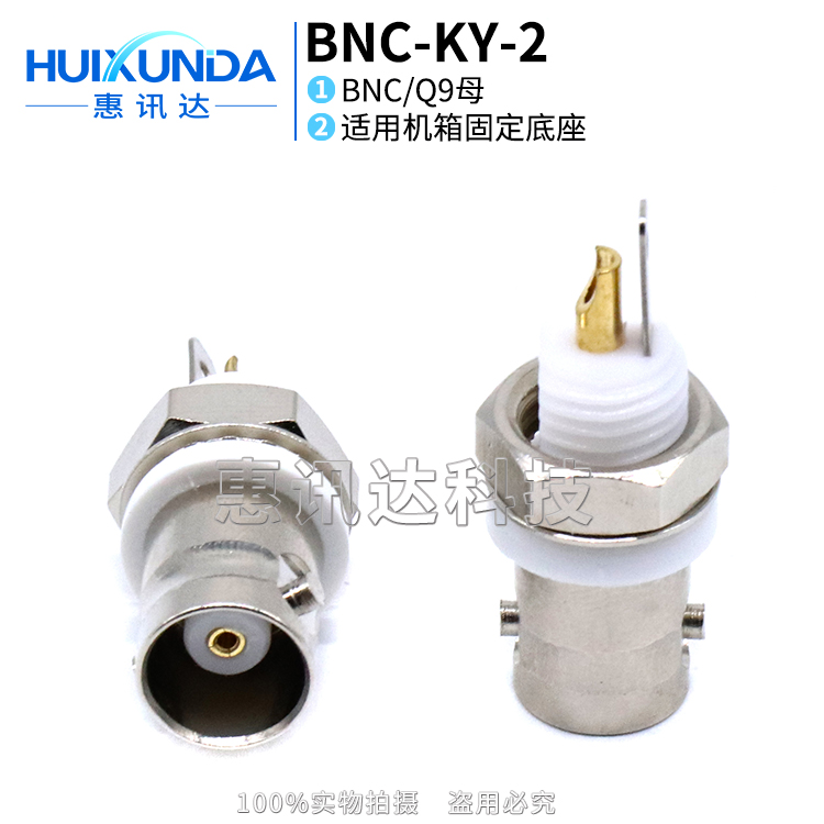 BNC-KY绝缘母座 Q9-50KY绝缘座 BNC/Q9母座白胶绝缘座带螺母垫片-阿里巴巴