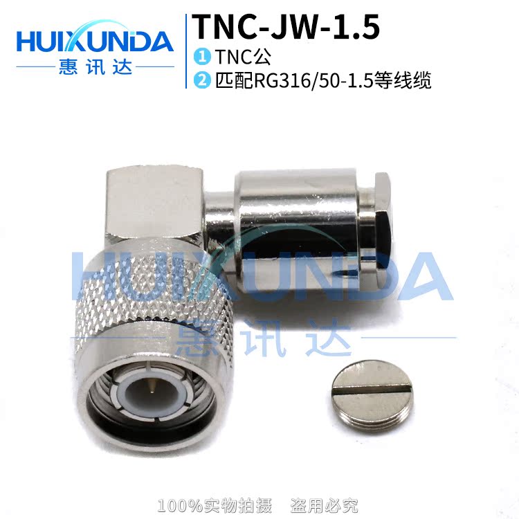 TNC-JW-1.5装接式TNC-JW3 TNC弯公头五件套焊接50-1.5线缆 连接器-阿里巴巴