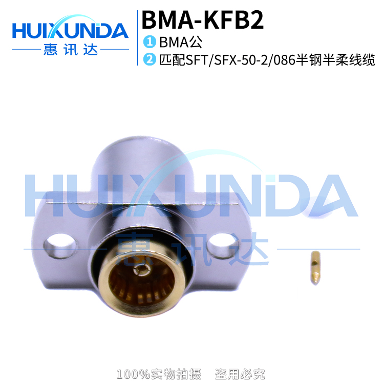 BMA-KFB2 BMA母头两孔法兰焊接086/RG405线缆BMA浮动盲插式连接器-阿里巴巴