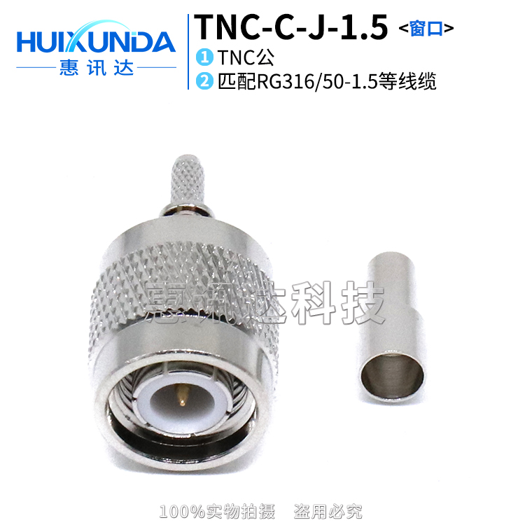 TNC-C-J3开窗 TNC公头内螺纹内针压接50-1.5电缆 TNC-J-1.5连接器-阿里巴巴