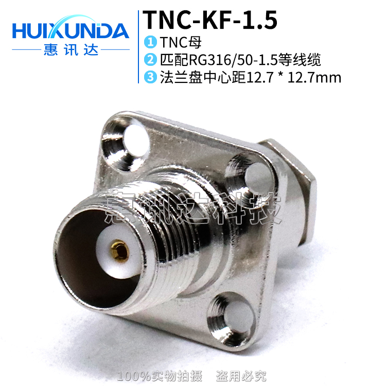 TNC-KF3 TNC-KF-1.5 TNC母头四孔法兰固定 装接式 焊接50-1.5线缆-阿里巴巴