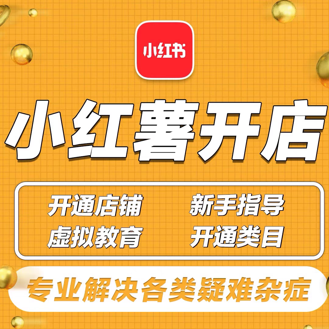 如何在抖店上架商品并设置价格？这些步骤你知道吗？-抖店-淘宝百科网