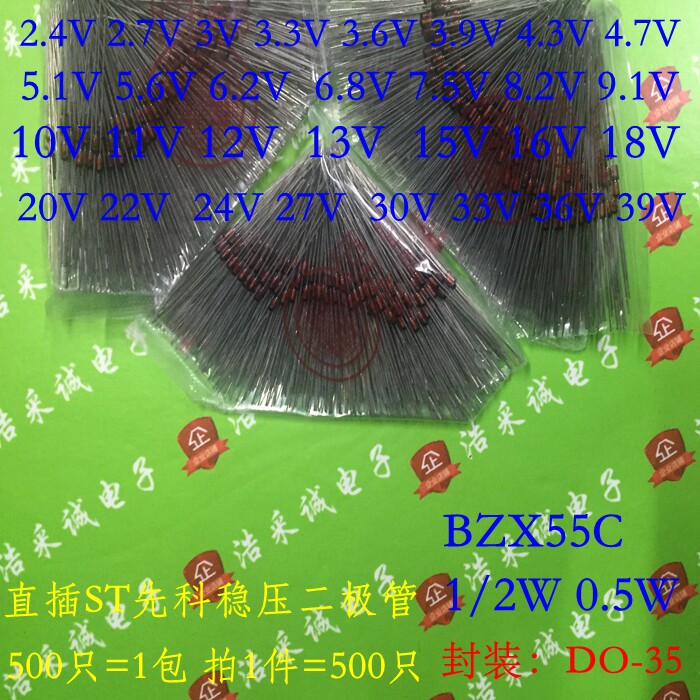 稳压二极管BZX55C系列：精准稳压，安全可靠的电子守护神！-二极管-淘宝好物网