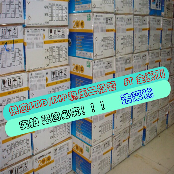 稳压二极管BZX55C系列：精准稳压，安全可靠的电子守护神！-二极管-淘宝好物网