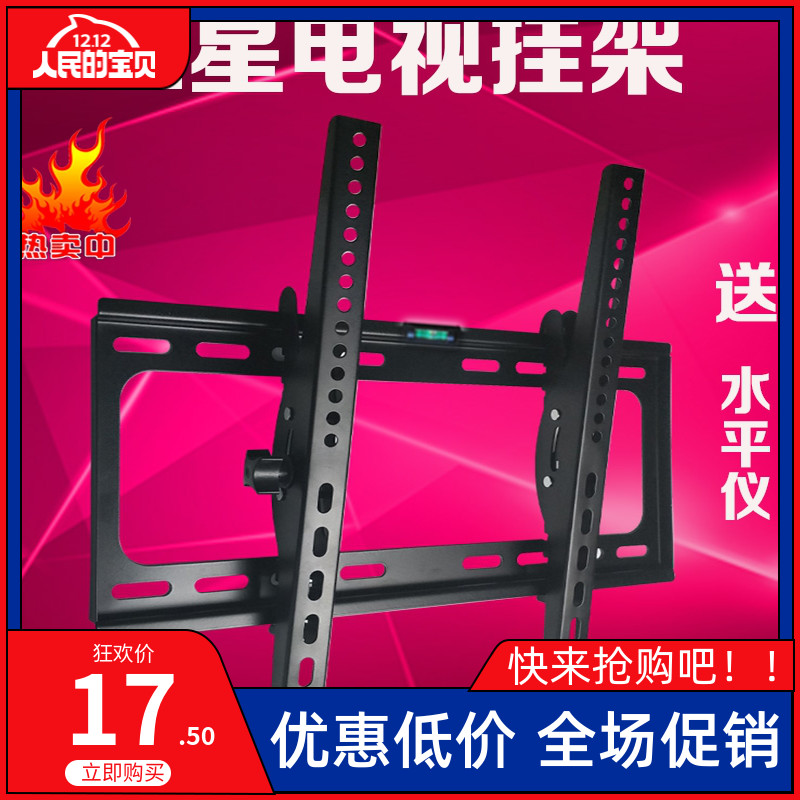 三星电视挂架UA55MUF30Z通用固定壁挂件挂墙支架背后挂钩32-65寸-Taobao