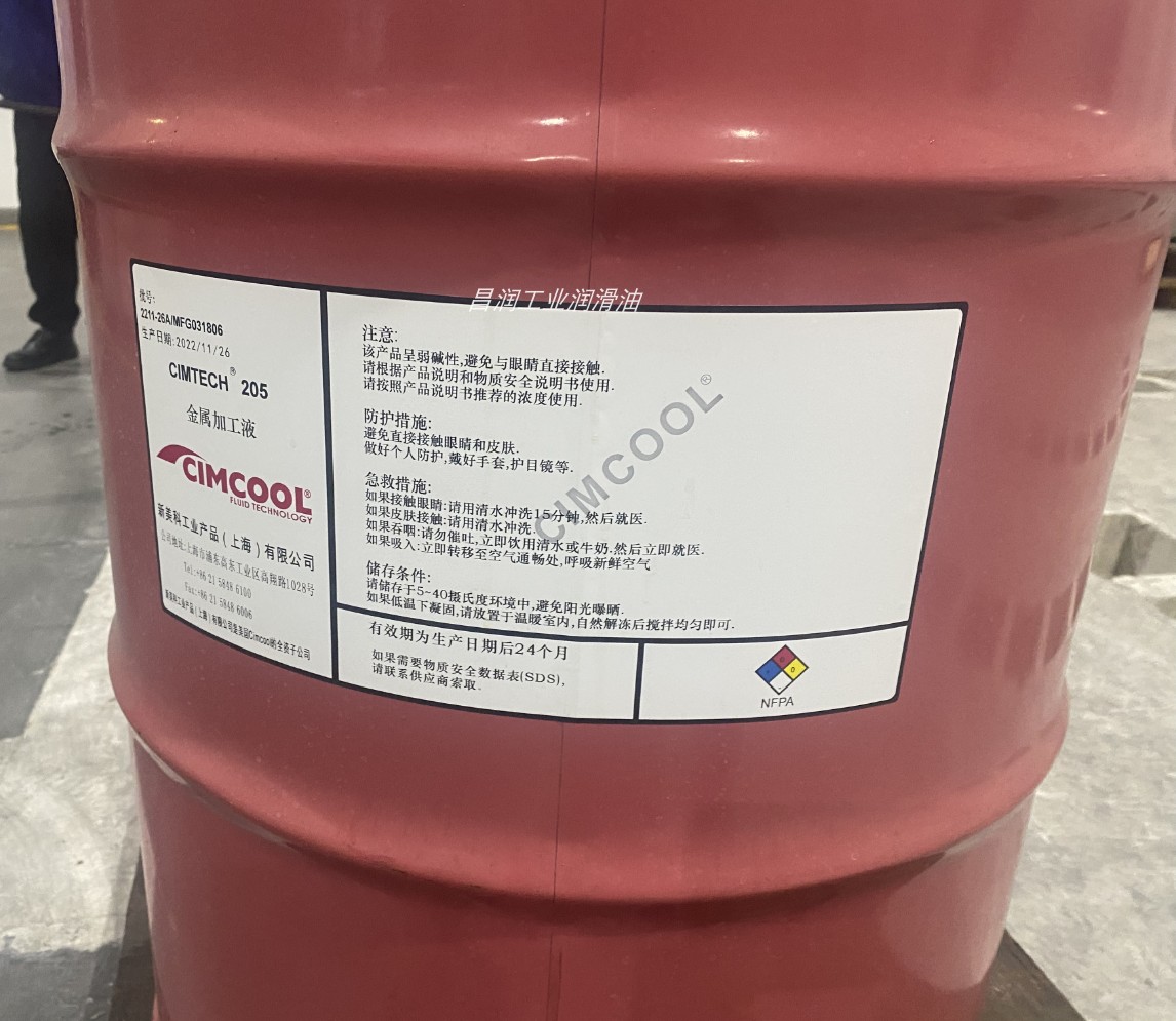 新美科CIMCOOL切削液 CIMTECH 205金属加工液200L大容量
