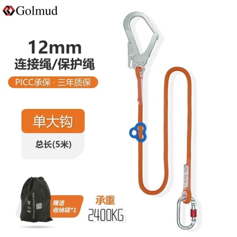 Golmud国标安全绳12mm GD1525：户外冒险必备！防坠保护神器测评来啦！-快挂专业攀岩用-淘宝好物网