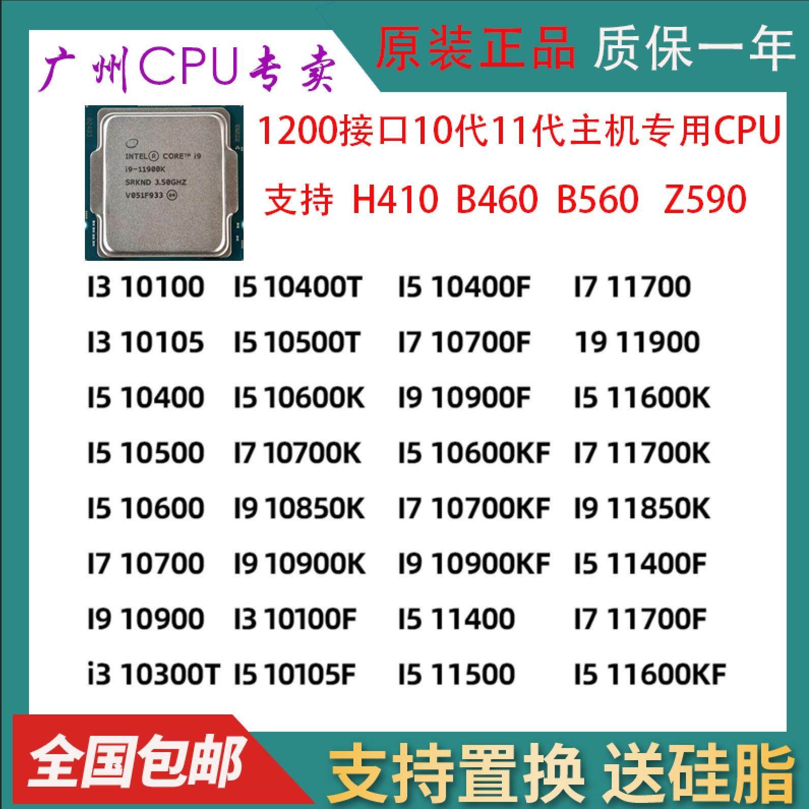 I3-10100 10105 I5-10400 10500 10600 I7-10700 T KF F K cpu