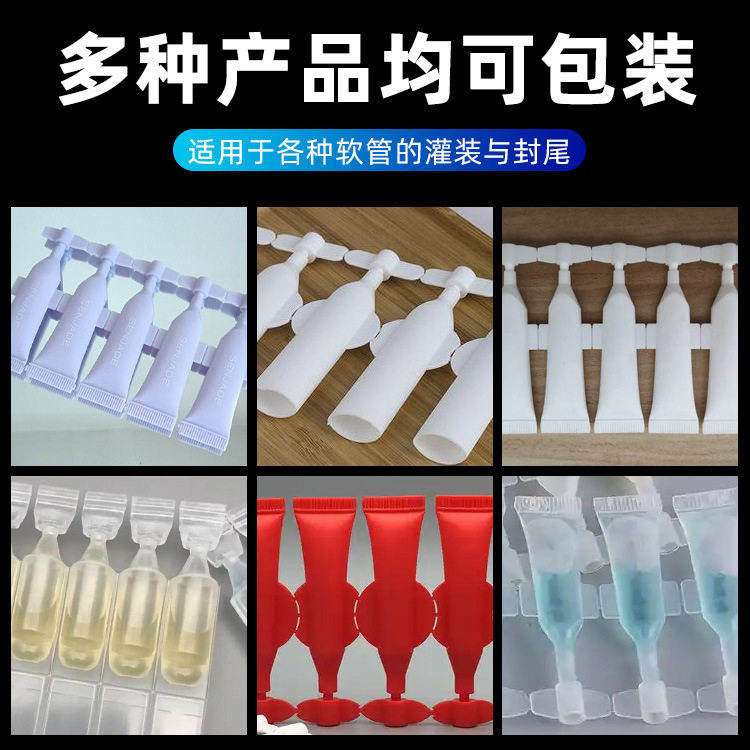 全自动联排管灌装机上新！5250元搞定护肤品软管灌装封尾全链条_灌装机_淘宝数码网