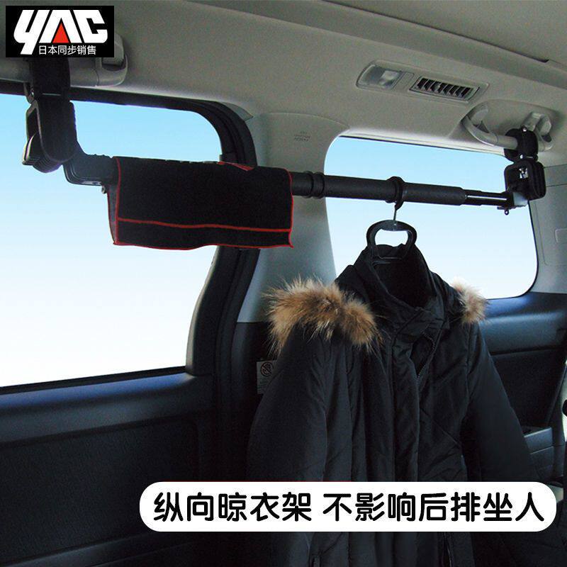 Recommended car clothes drying rod gadget | 2025's newest yac ...