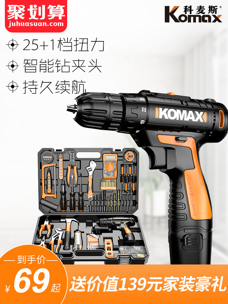 Komax multi-functional household rechargeable small electric drill ...