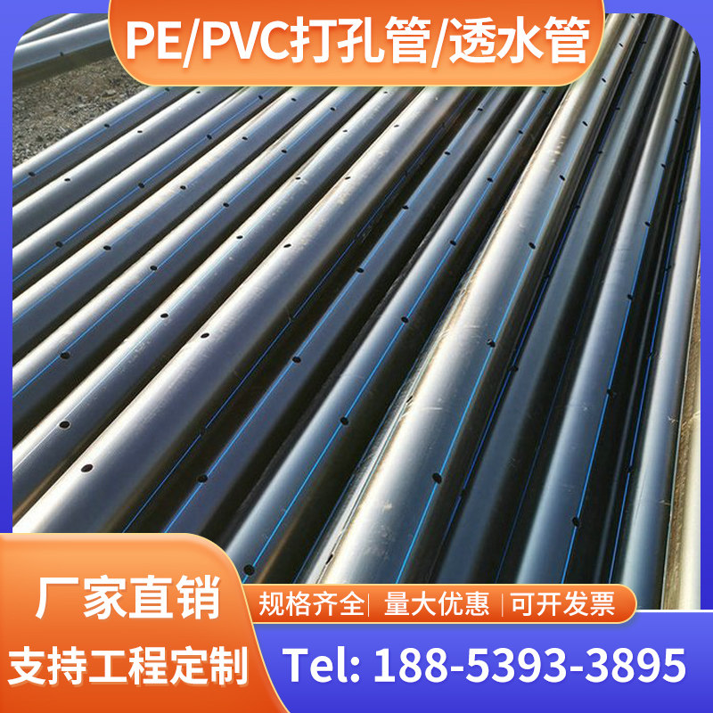 [USD 6.58] peper pipe seeping holes blind pipe punch pvc hydrophobic ...