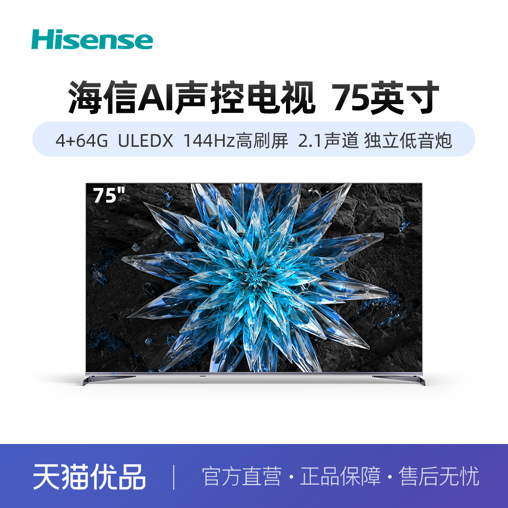 Hisense/海信 75E8H 528分区 MiniLED 1600nits液晶电视机评价 - 淘宝网