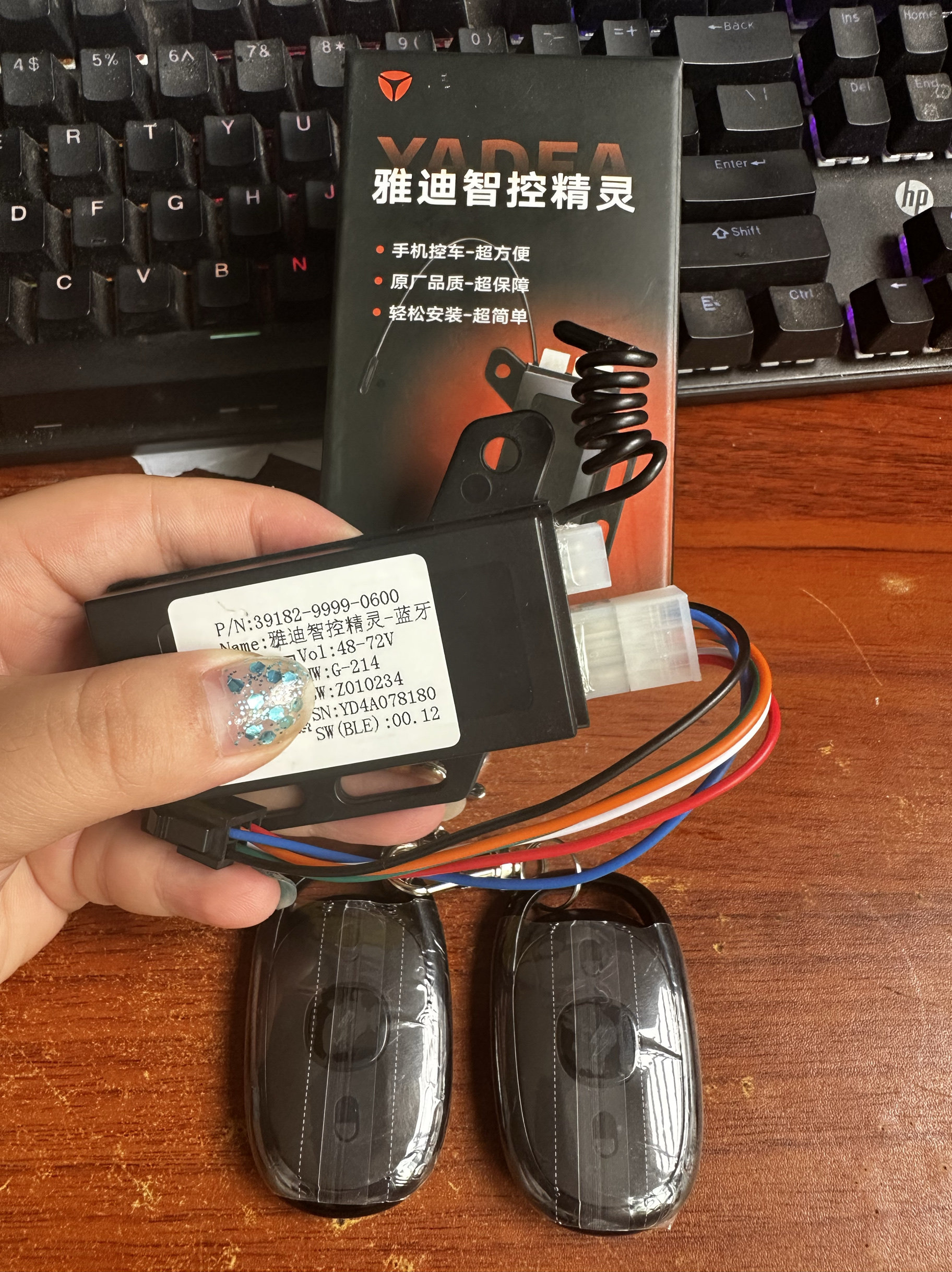 雅迪智能蓝牙解锁手机可控开关插入钥匙自动开锁拔掉自动锁车遥控