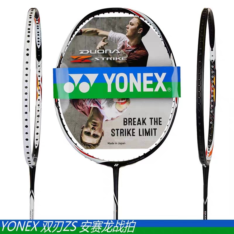 YONEX DUORA Z STRIKE羽毛球拍，双刃出击，精准制胜？💥深度解析-羽毛球拍-淘宝好物网
