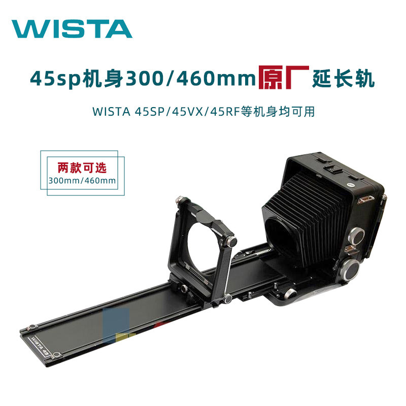 Japan's wista 4x5 large format fixed frame 45sp, the new favorite of ...