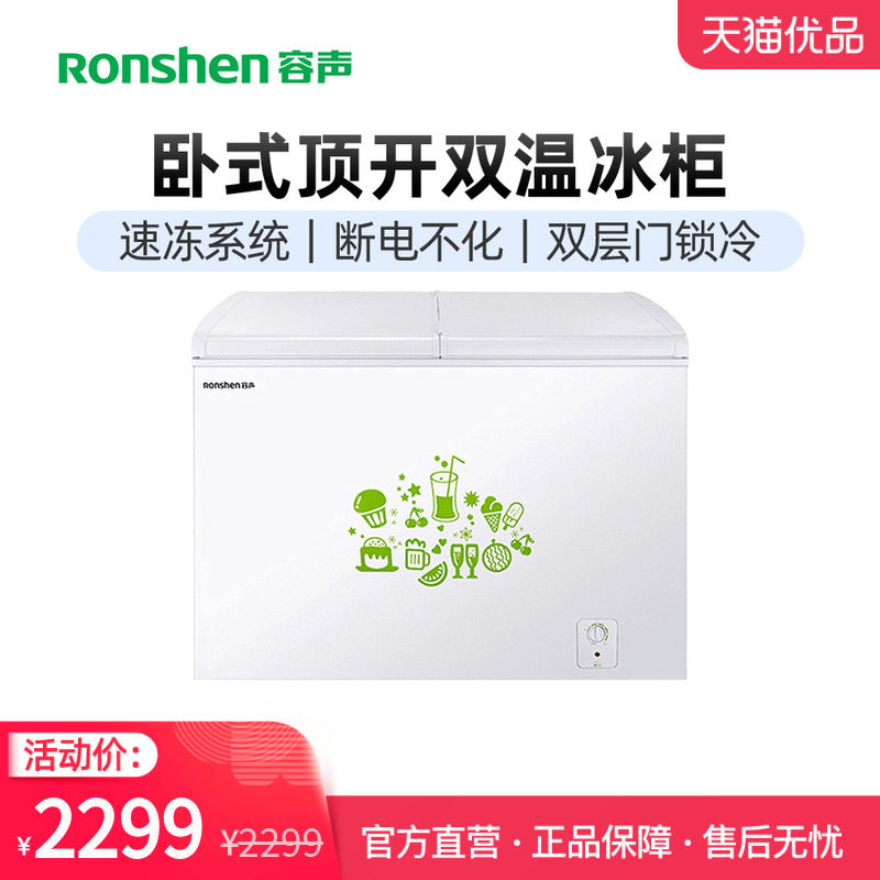 Ronshen Rongsheng BCD-273KB Commercial Home Top Open Refrigerated ...