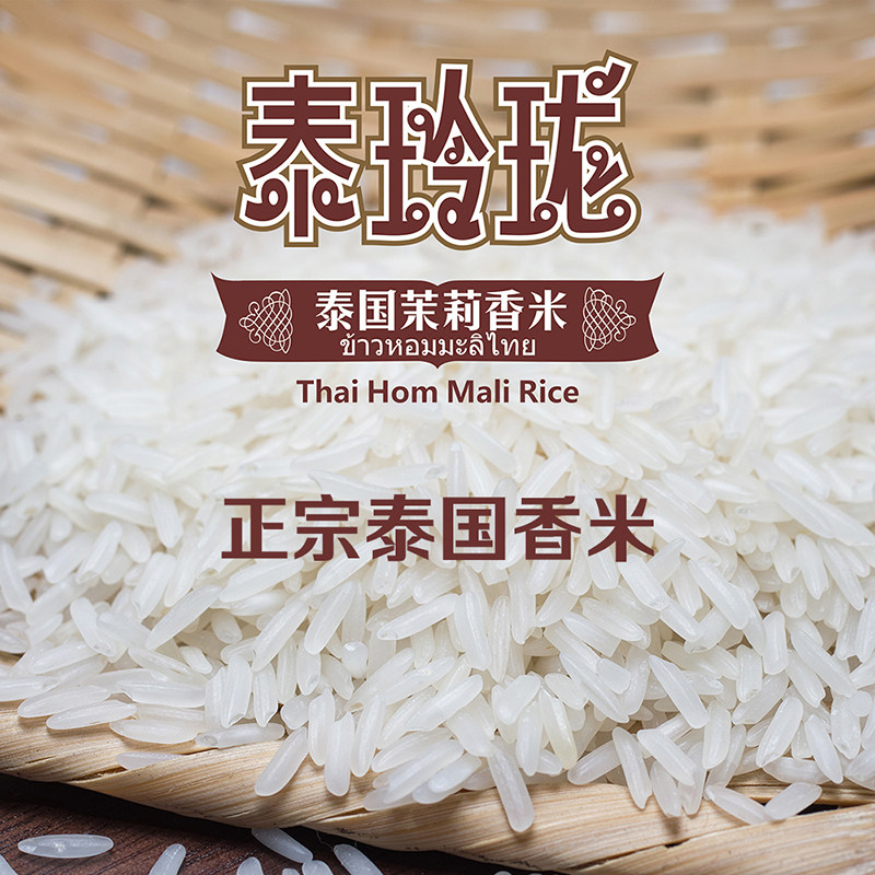 [USD 99.39] Thai Linglong authentic Thai incense rice 25kg 50kg Thai ...