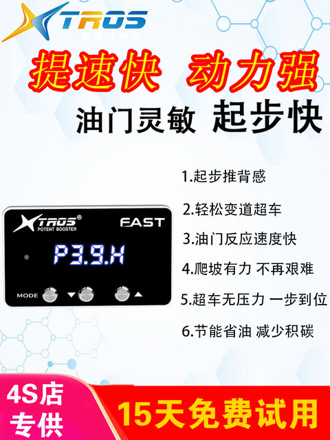 Xingfengxing's new 2025 automotive accelerator ECM power upgrade speed ...