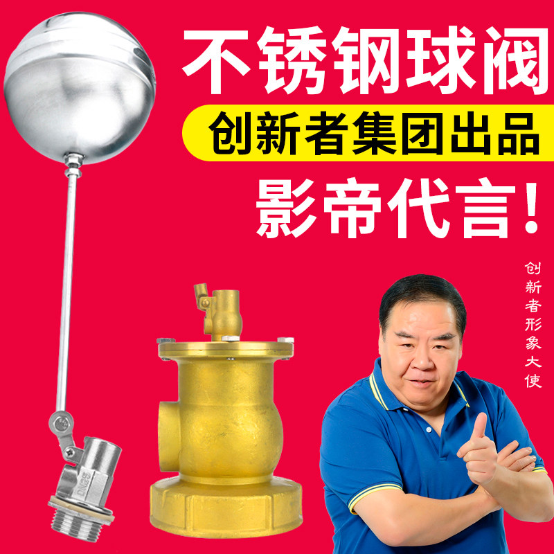 [USD 11.00] Stainless Steel Float Valve Water Level Control Valve Water ...
