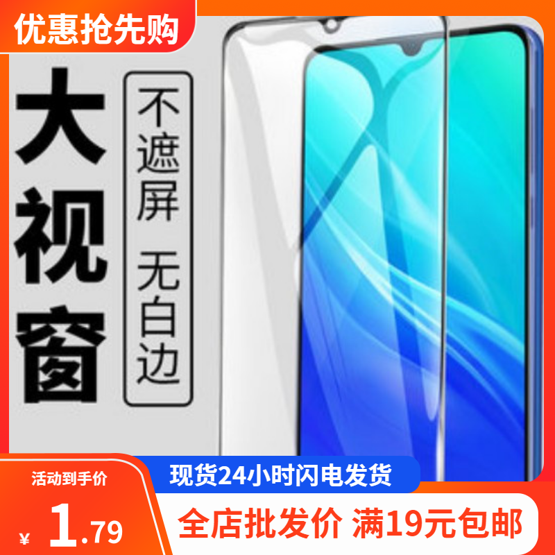 适用s10E pro iqoo9/8/7/5钢化neo3玻璃膜x27全屏手机y93贴膜y9s-Taobao
