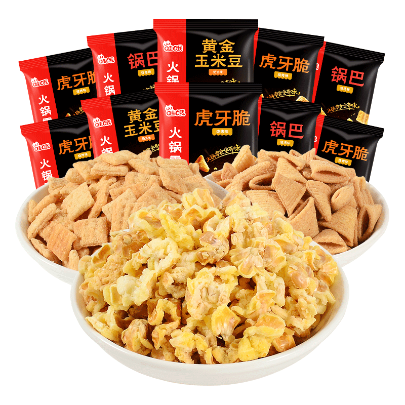 Buy (Bundle of 20) HaiDiLao Snack Popcorn Guoba Cone Shaped Snack 20g ...