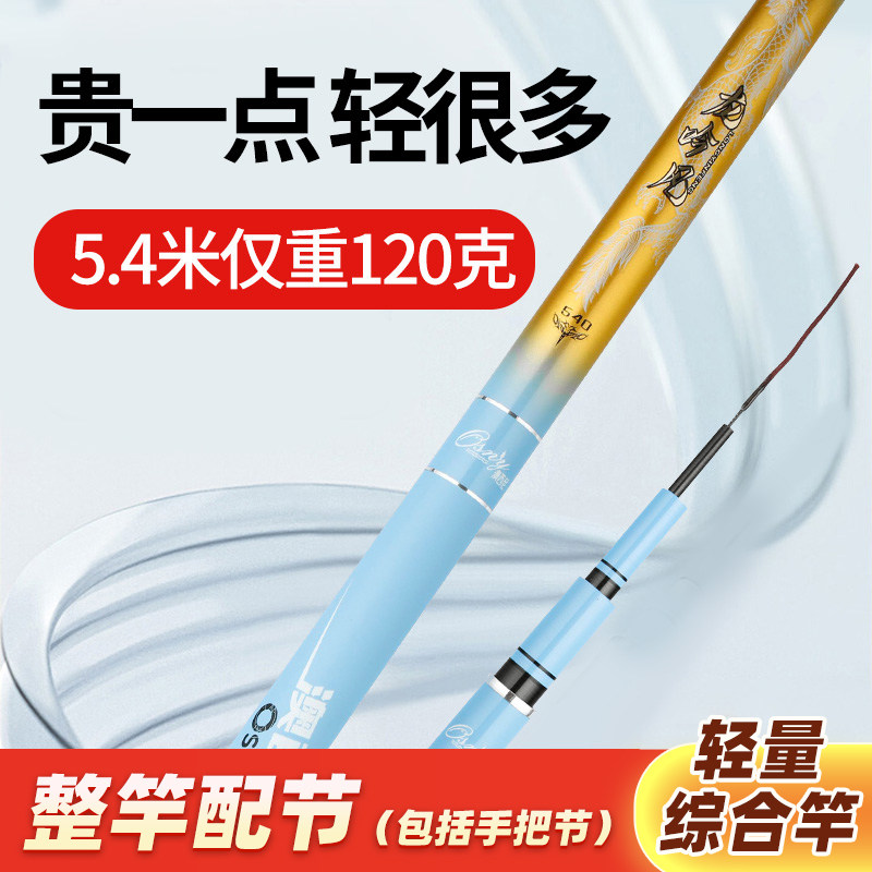 Why is the australian nylon yingfeng comprehensive rod known as the ...