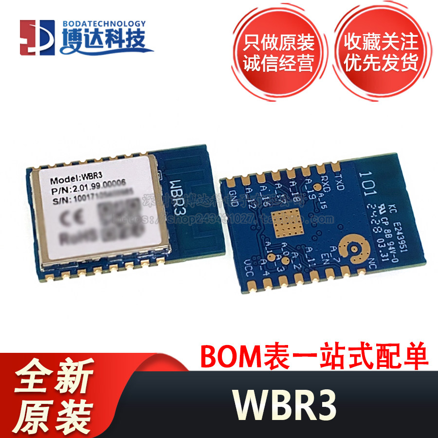 全新原裝 塗鴉智能 WBR3 串口轉WiFi藍牙模組 遠程透傳控制模塊