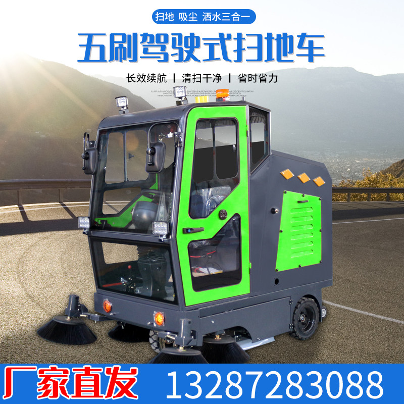 Electric driving type industrial sweeping car sweeping car factory ...
