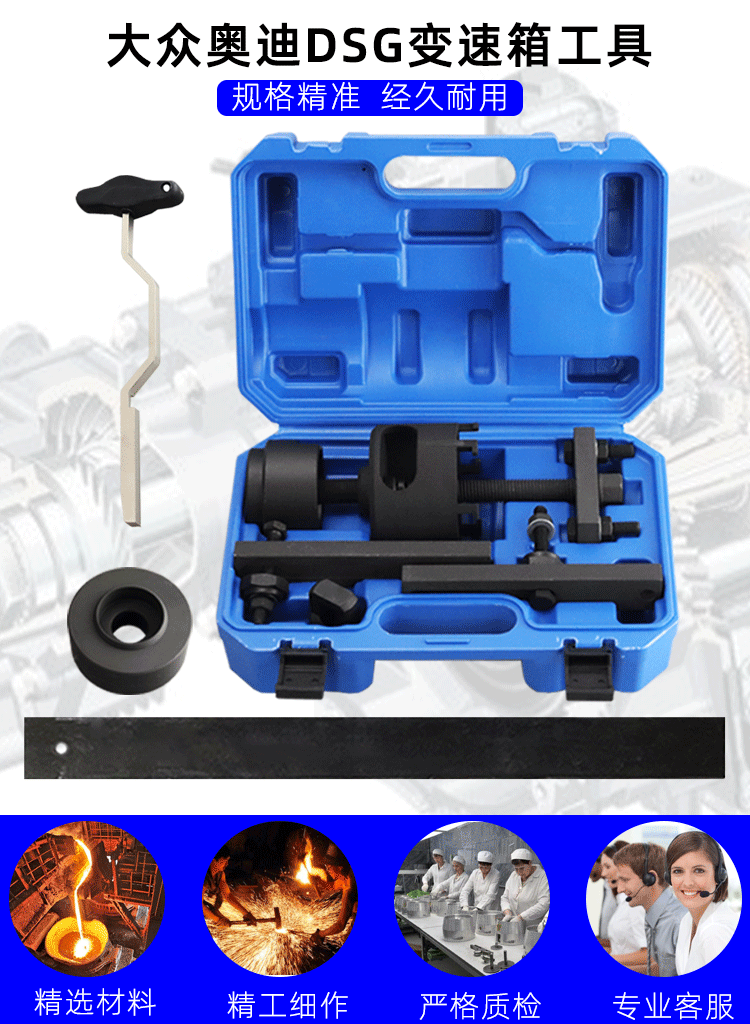 大众奥迪7速变速箱 离合器阀体T40100 DSG双离合拆卸专用工具-阿里巴巴