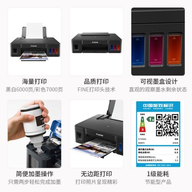 佳能G2810打印机家用加墨式连供！彩色喷墨照片无线A4小型办公神器！-墨仓式打印机-淘宝好物网