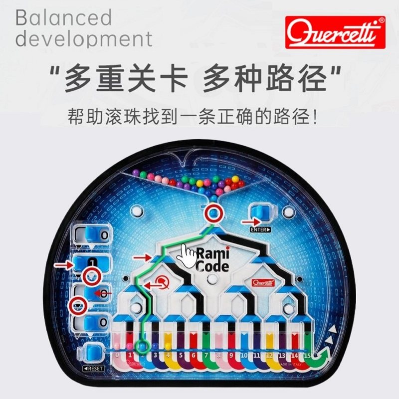 Quercetti儿童逻辑思维二进制玩具Rami Code：解锁孩子大脑潜能的迷宫游戏！🧠🌈-编程玩具-淘宝好物网