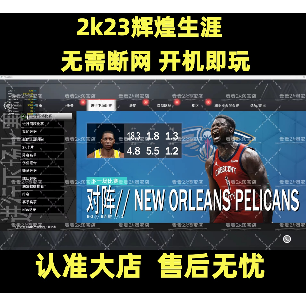 Steam版NBA2K23生涯模式補丁 多語言PC單機修改檔與存檔-Taobao-Tmall