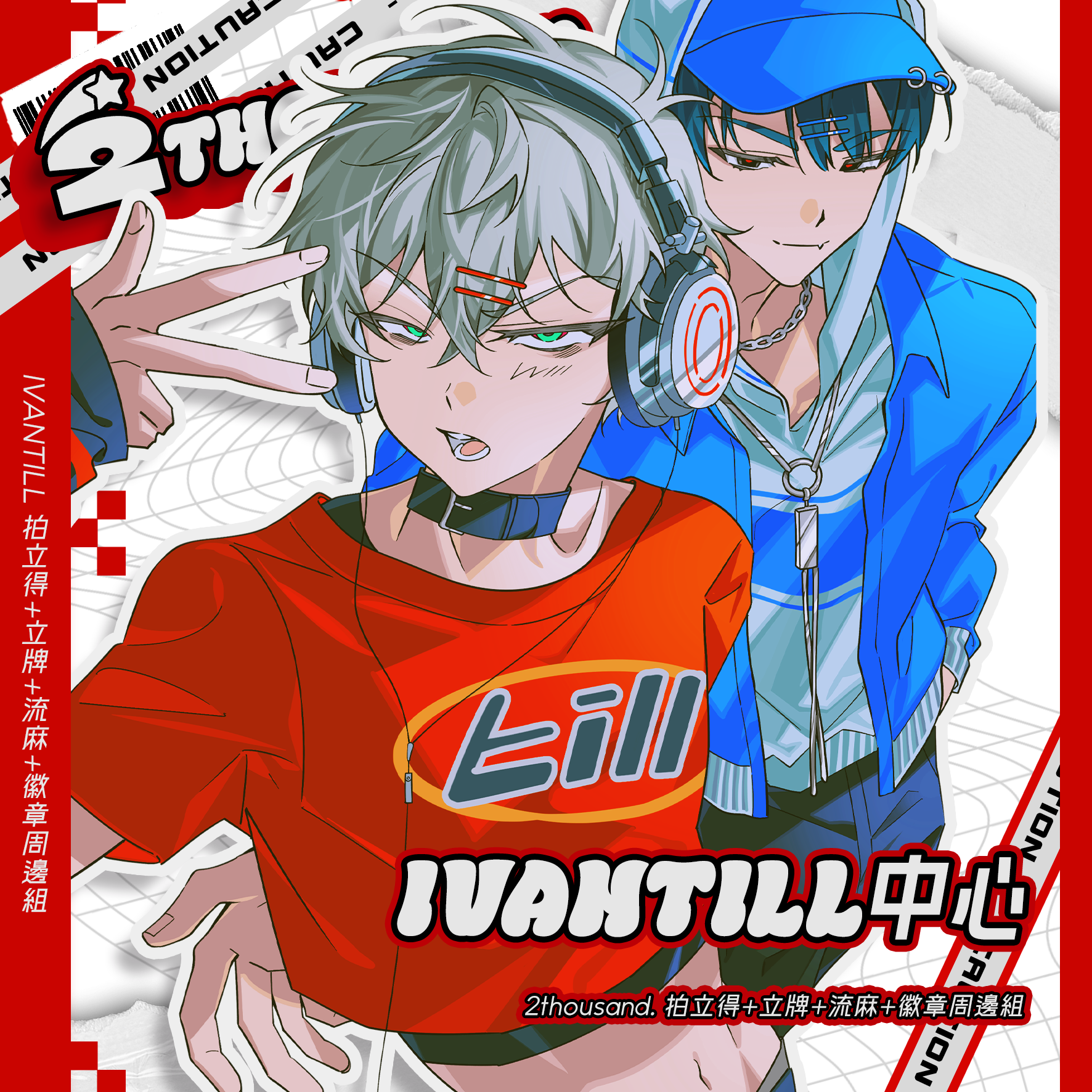 现货|寄售|VIVINOS异形舞台|IVTI模特服设系列周边组 by:含情目