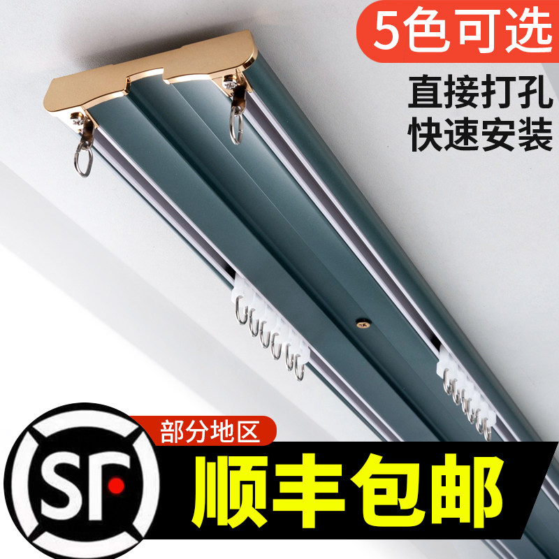 Thickened aluminum alloy double track silent integrated curtain rod ...