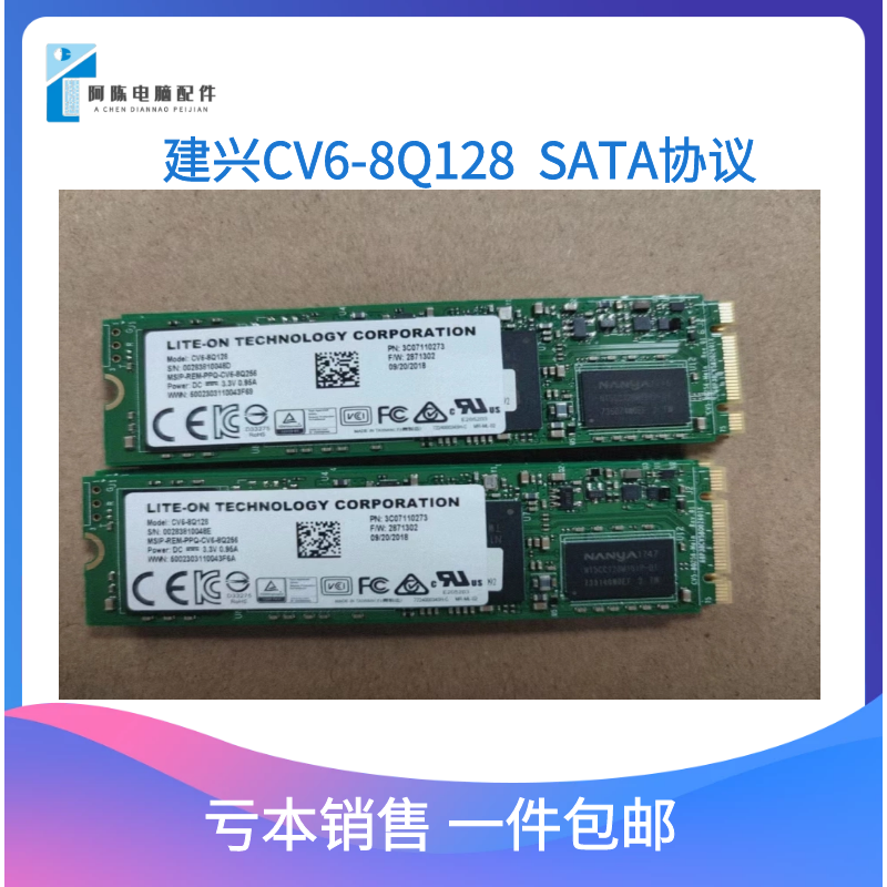 LITEON/建兴 睿速 128G M.2 CV6-8Q128 零通电零读写 SATA协议
