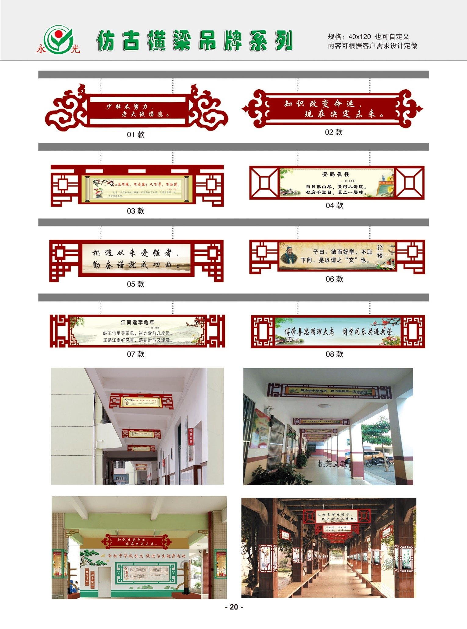 [USD 26.32] PVC Chevrolet Crystal Membrane Campus Cultural Wall ...