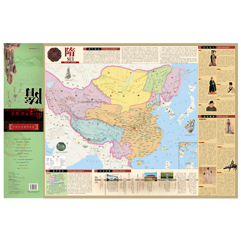 [USD 8.35] Sui Dynasty Map of the Large Frontier Territory in ancient ...